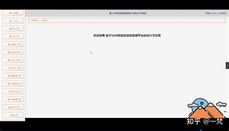 开题报告 Python计算机毕业设计宠物管理平台的设计与实现附源码 知乎