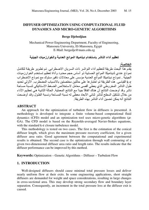 pdf diffuser optimization using computational fluid dynamics and