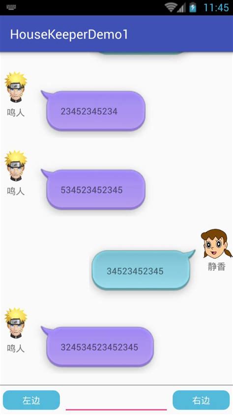 Android聊天界面实现方式android 聊天控件 Csdn博客