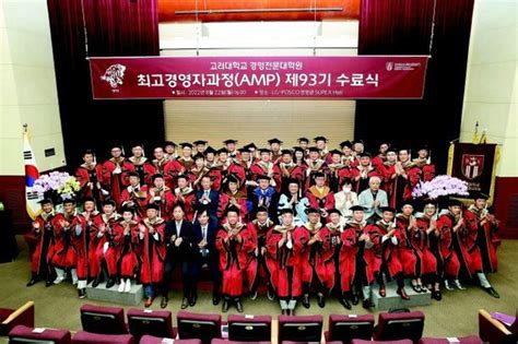 고려대 경영대학원 다채로운 커리큘럼으로 리더 경쟁력 강화…2023학년도 Amp 전기 신입생 모집 네이트 뉴스
