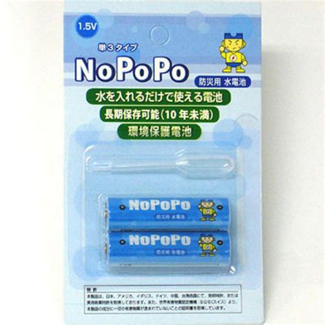 Nopopo Water Powered Aa Batteries The Green Head