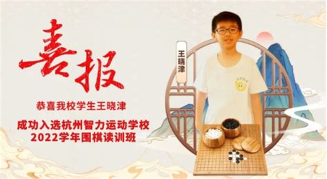 南京清源围棋学校 南京清源围棋学校清源围棋学校清源围棋围棋培训围棋入门南京围棋 南京清源围棋学校
