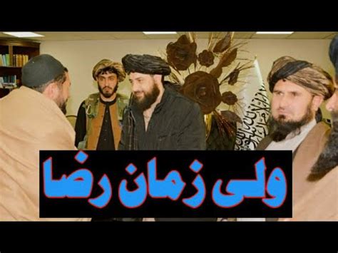 wali zaman raza New nazam 2023 ولی زمان رضا نوی ترانی 2023 په تکبر