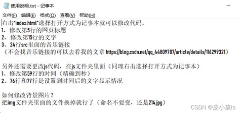Htmlcssjs实现倒计时效果js 30秒倒计时 美观大气的样式 Csdn博客