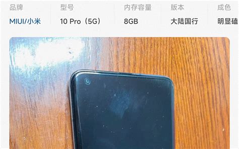 1000元帮小伙伴淘了一个小米10pro 8256g 屏幕完好，边框磕碰，电池 哔哩哔哩