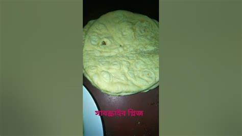 চিকেন চাপ নান রুটি Youtube