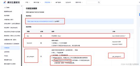 腾讯地图获得地图经纬度数据进行描边腾讯地图偏差描边geojson Csdn博客