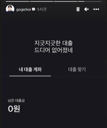수입 월12만원이던 최고기 대출금 전액 청산했다 Zdnet Korea