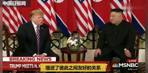 美国总统特朗普和朝鲜领导人金正恩在越南河内会晤，二人在索菲特传奇大都市酒店会面并握手画面。好看视频