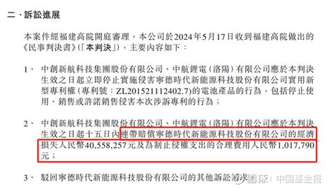 锂电巨头，打响专利战！ 中国基金报记者 闻言 7月26日晚间， 中创新航 公告称， 宁德时代 针对一项动力电池专利起诉公司侵权，并请求法院判决