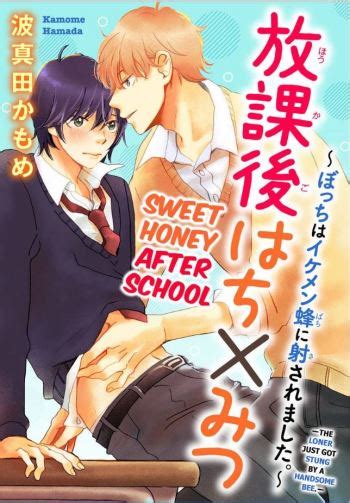 Sweet Honey After School The Loner Just Got Stung By A Handsome Bee