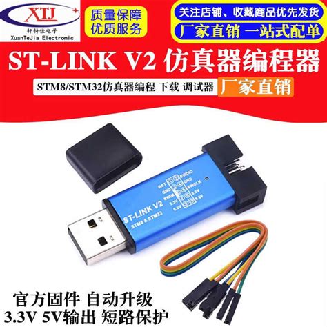 St Kv2 Downloader Stm8stm32 Emulator Programmer Stk Burning Line Debugger Shopee Philippines
