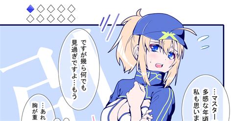 Fgo 絆レベルと共に胸が大きくなっていくxxお姉さん。 絆lv1 だんな＠各支援サイト更新中！のマンガ 漫画 謎のヒロインxx