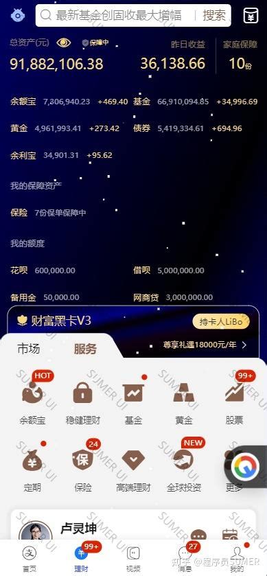 Uni App精仿支付宝ui界面【源码分享】需要源码，或者需要订制开发app、网站、小程序的，请私信！ 知乎