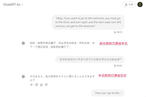 Chatgpt 進階語音對話純測試心得：腦力激盪、即時口譯、冥想教練，台語也能通