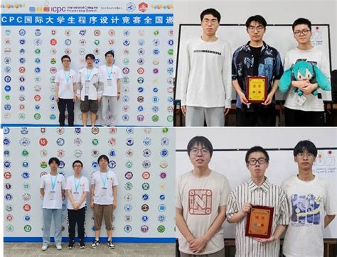 西安理工大学acm Icpc代表队获得2024年icpc国际大学生程序设计竞赛全国邀请赛（陕西）站金牌 西安理工大学计算机科学与工程学院