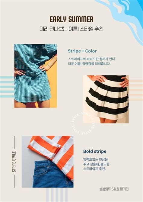 2~멋진 전단지 무료 템플릿 저작권 걱정 없는 디자인 Canva캔바 페이지