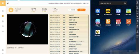 脚本全自动刷app下载量 首码项目网