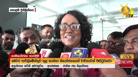 ආණ්ඩුව තියන්න හදන වාර්තාව කියපු දේ අපි කරනවා Hiru News Youtube