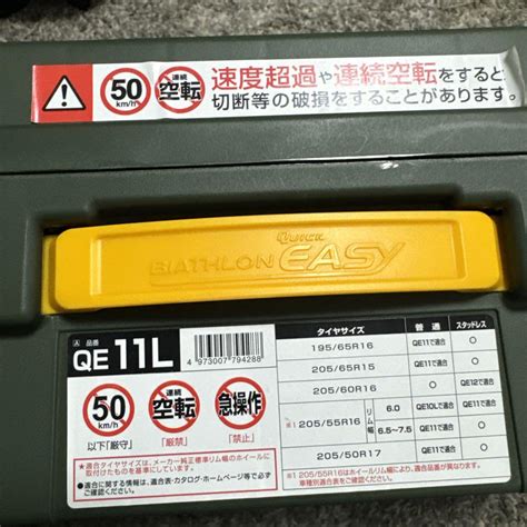 Carmate タイヤチェーン バイアスロン クイックイージー Qe11l メルカリ