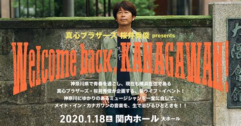 真心ブラザーズ 桜井秀俊 presentsWelcome back KANAGAWAN2020 真心ブラザーズ オフィシャルサイト