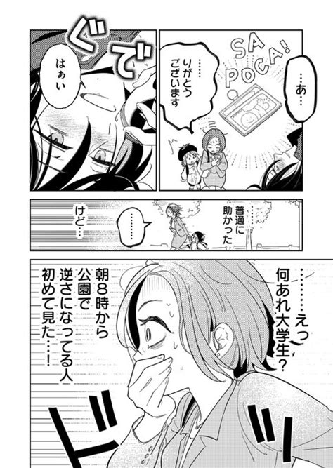 313 餅本もよ子連れバツイチ、最後の恋は沼でした。単行本2巻315発売 さんのマンガ ツイコミ仮