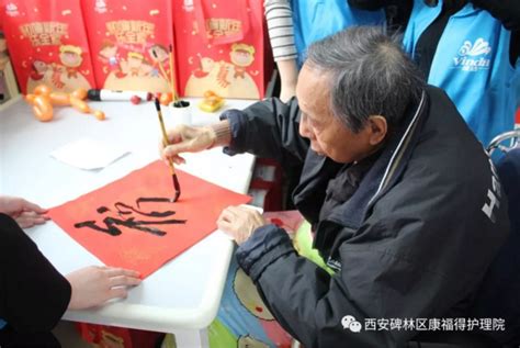 添福添寿，温暖宁心——小年暖心活动 西安碑林区康福得护理院官方网站