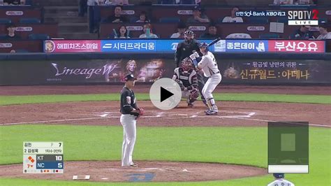 김성욱 병살로 이닝 마무리하는 김민 야구 에펨코리아