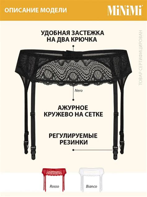 Пояс для чулок Nero черный 44ru 38eu — Minimi