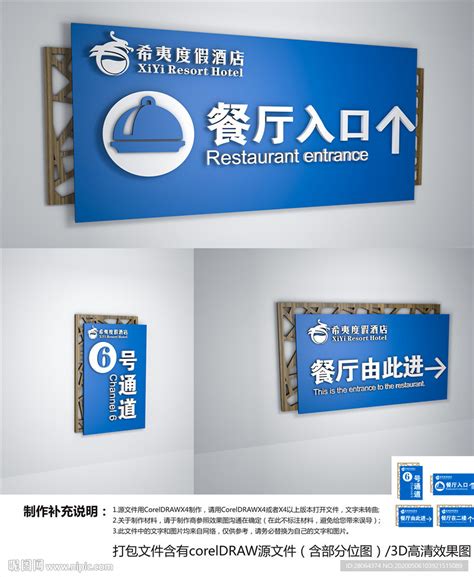 中式木质现代挂牌酒店饭店门牌图设计图 其他 广告设计 设计图库 昵图网