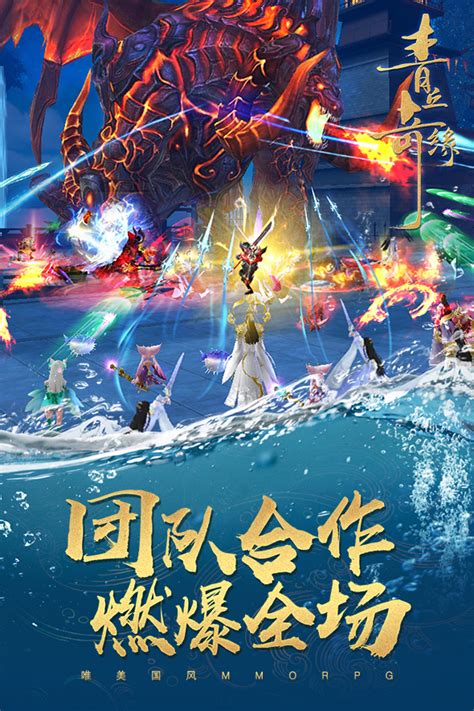 青丘奇缘之定今生