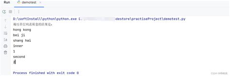 Python基础小知识问答系列 遍历嵌套列表python遍历嵌套列表 Csdn博客