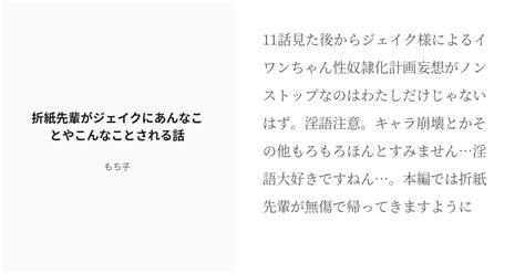R 18 Tigerandbunny イワン・カレリン 折紙先輩がジェイクにあんなことやこんなことされる話 も Pixiv