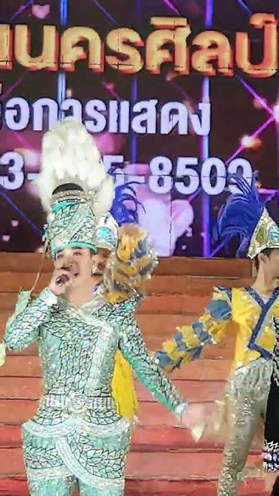 นนท์อดิรุจ อีสานนครศิลป์ Youtube