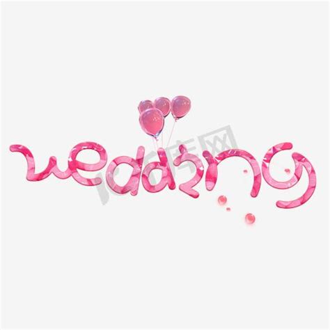 婚庆迎宾ps艺术字体 婚庆迎宾ps字体设计效果 千库网