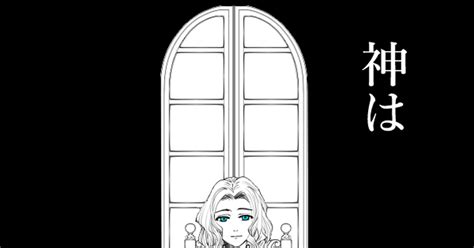 フィデリタ忠烈譚】 【フィデリタ忠烈譚】神はかく語りき【ミネルワース】 じょぬのマンガ 【フィデリタ】第一次政策 【フィデリタ】革命