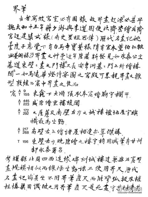 敦煌白画 68饶宗颐作品展饶宗颐在线作品饶宗颐纪念网站 雅昌艺术家网