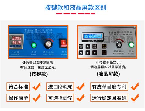 taber耐磨试验机 taber耐磨测试仪 优质液晶屏taber耐磨仪 磨耗仪taber耐磨 taber耐磨试验机优质液晶屏taber耐磨仪