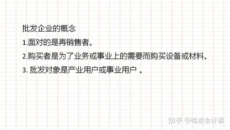 商业会计实操内容都有哪些？47页ppt详细告诉你，收藏 知乎