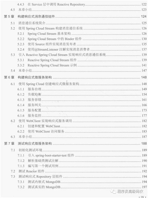 阿里内部推出spring响应式微服务，真的很香响应式编程 阿里 Csdn博客