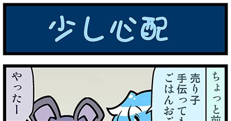 東方 がんばれ小傘さん 3800 みずきひとしのイラスト Pixiv