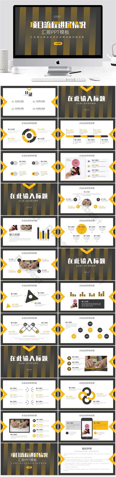 프로젝트 진행 상황 전달 Ppt 템플릿 무료 다운로드 Pikbest