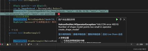wpf halcon 培训项目实战 12 wpf导出匹配模板 wpf项目实战 csdn博客