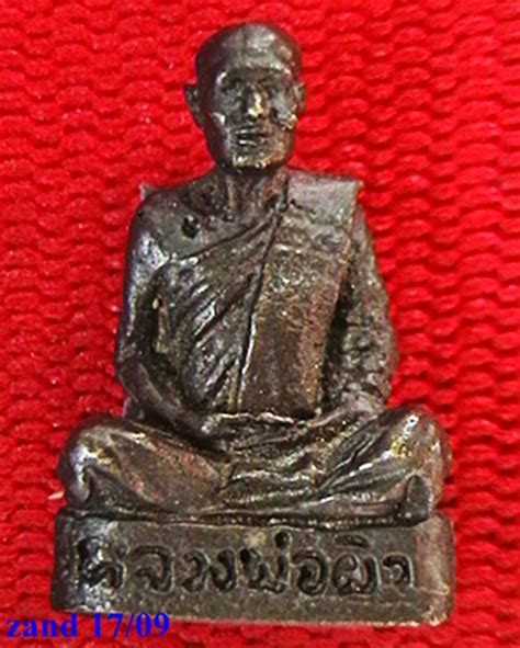 พระรูปหล่อลอยองค์หลวงพ่อหอม สวย พระเครื่อง พระแท้ Webpra เว็บ พระ คอม