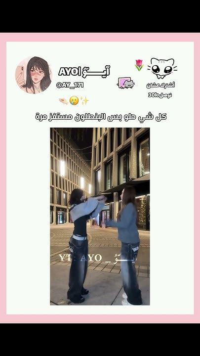 المكان يهبل 🥲🤏🏻 Shortvideo Blackpink Nva97 اكسبلور Skv Explore