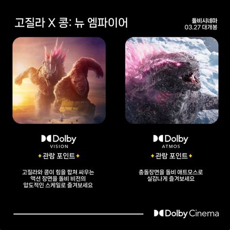 익스트림무비 3월의 돌비 영화 [레미제라블] 재개봉