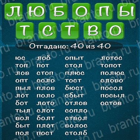 Игру Составить Слова Из Слова - soglasieooo
