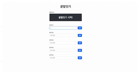 github yujleee toy projects 🧪 이것저것 만들어보기