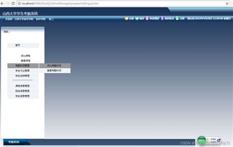 javaweb基于struts2 hibernate开发学生考勤管理系统源码 学生管理系统java struts2 csdn博客