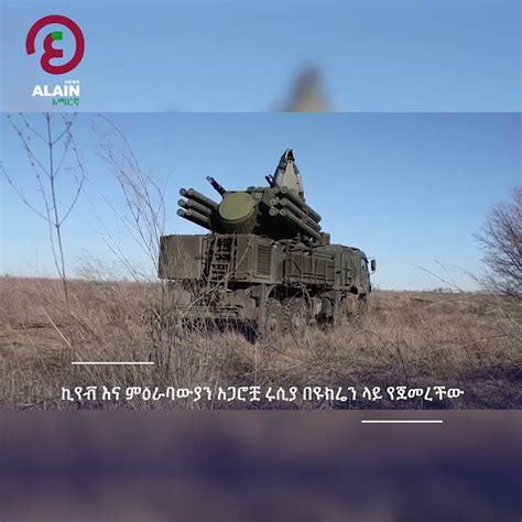 ተዋጊ ሄሊኮፕተሮች እና የአየር መከላከያ ቡድን ሩሲያ በምትቆጣጠረው ሉሃንስክ ክልል ተሰማሩ Youtube